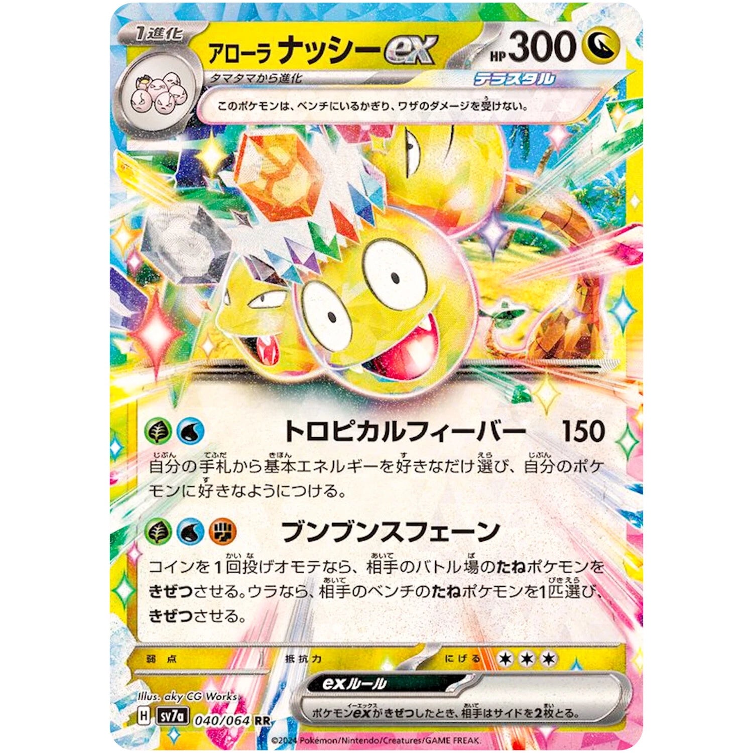 Alolan Exeggutor ex 040/064 RR- Pokémon Paradise Dragona- Poketcg.in ...