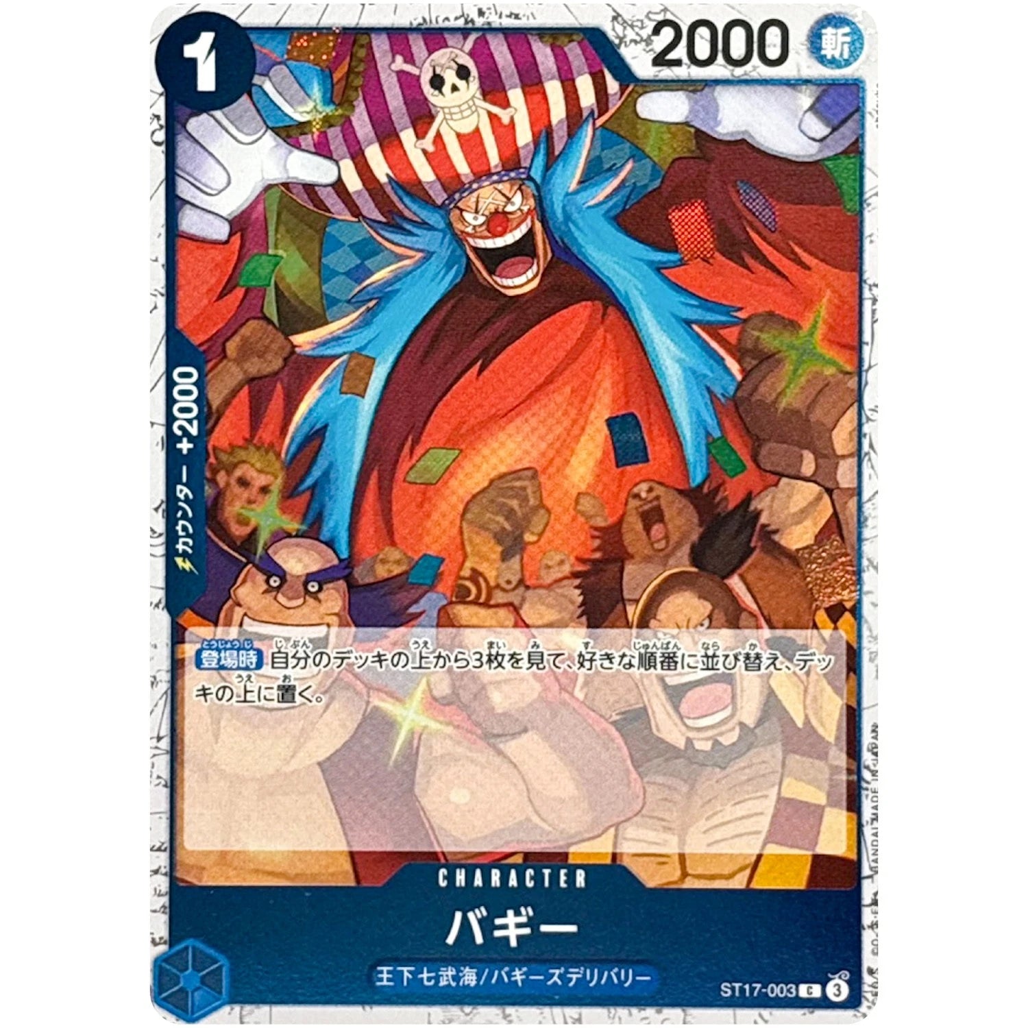 Buggy ST17-003 C Foil- One Piece PRB-02- Poketcg.in – PokéTCG