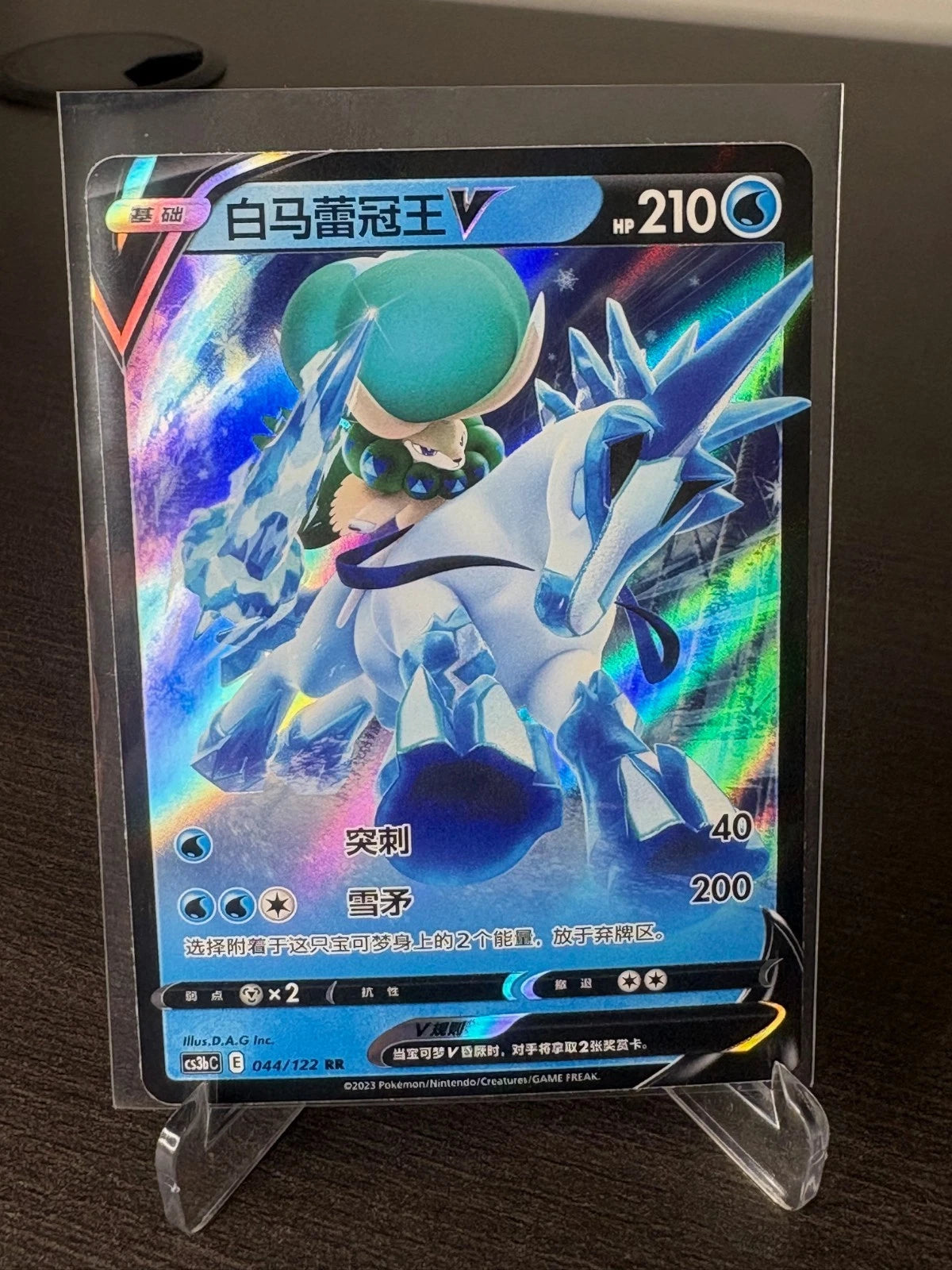 Ice Rider Calyrex V 044/122 RR | Simplified Chinese SWSH - Poketcg ...