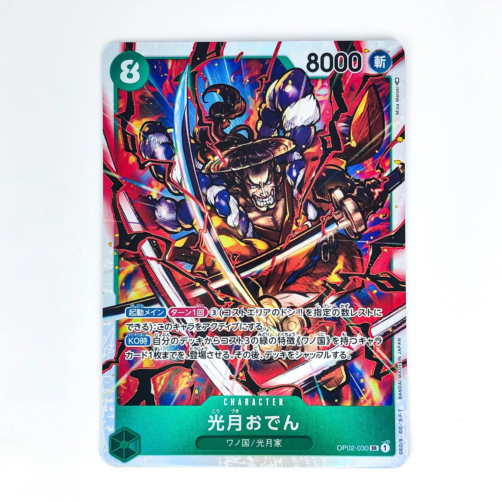 Kozuki Oden OP02-030 SR- One Piece Paramount War- Poketcg.in – PokéTCG
