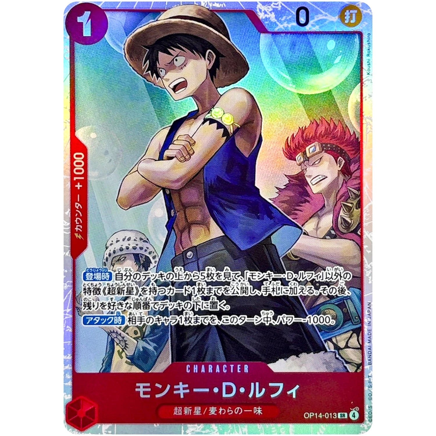 Monkey.D.Luffy PRB02-005 SR- One Piece Card The Best 2 Poketcg.in – PokéTCG