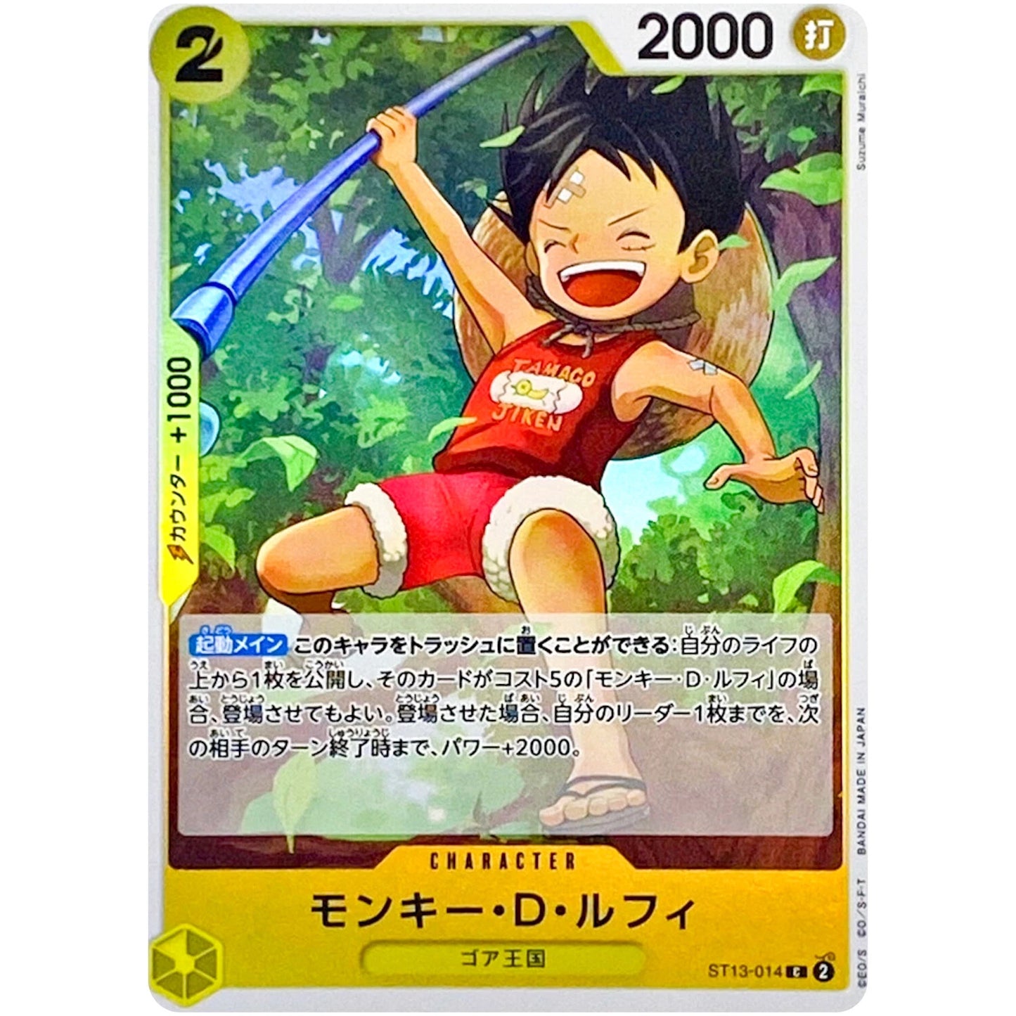 Monkey D. Luffy ST13-014 C- One Piece Ultimate Deck ST-13- Poketcg.in ...