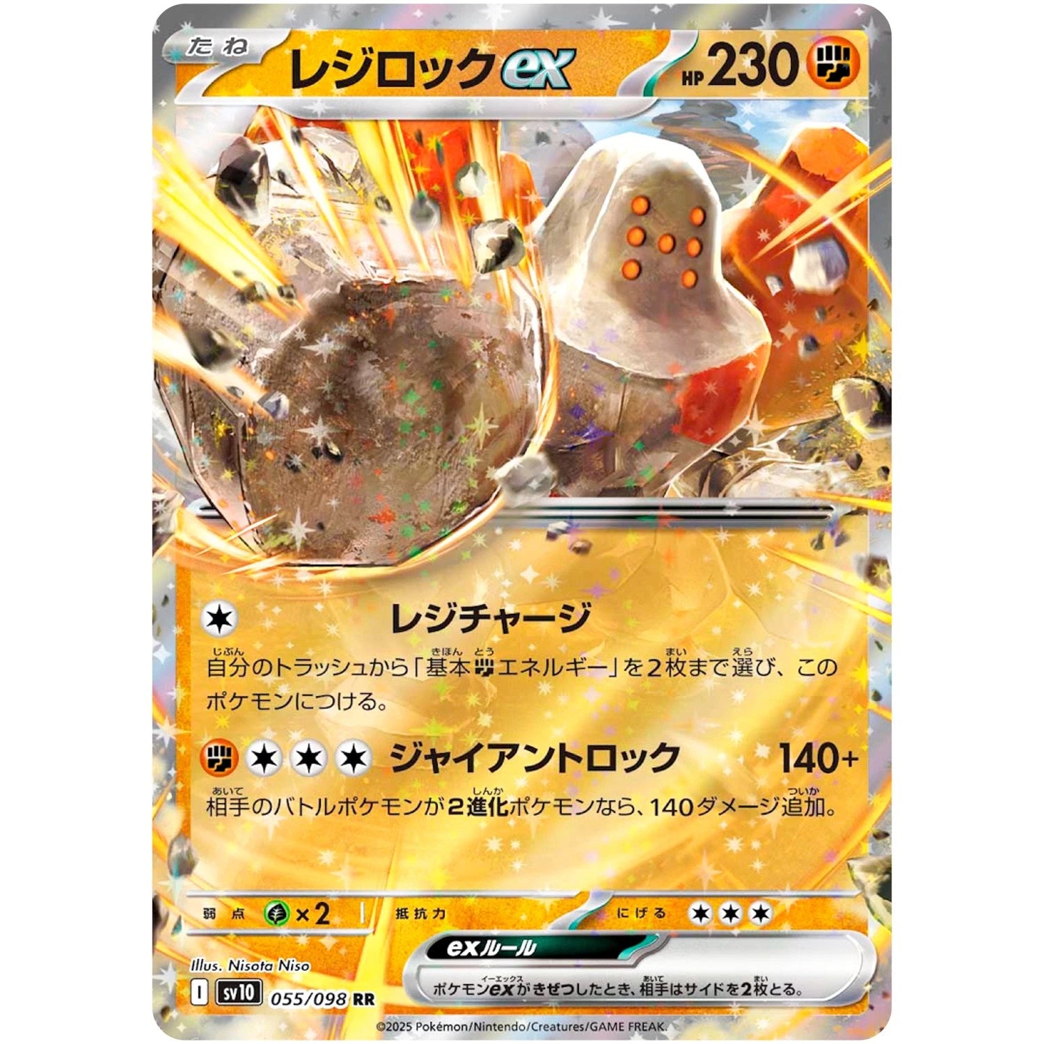Regirock ex 055/098 RR- Pokémon sv10 Glory of Team Rocket- Poketcg.in ...
