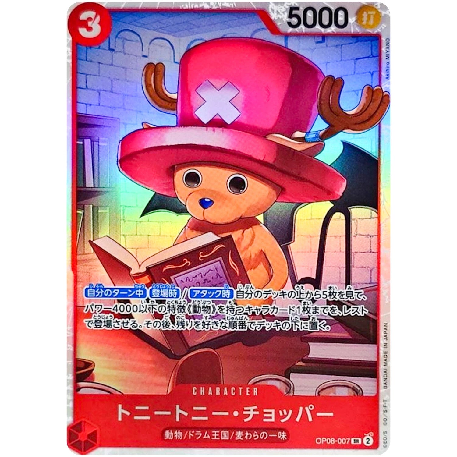 Tony Tony Chopper OP08-007 SR- One Piece TCG Two Legends- Poketcg.in ...